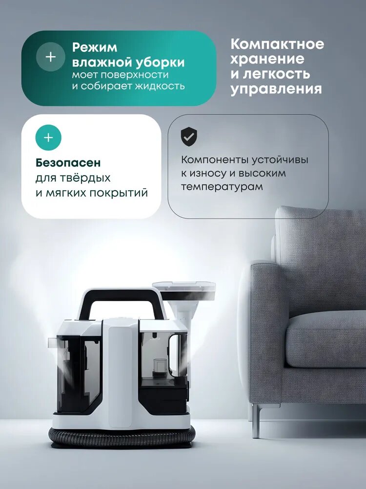 Моющий пылесос для мебели и ковров химчистика, 1800 Вт, 1,8л