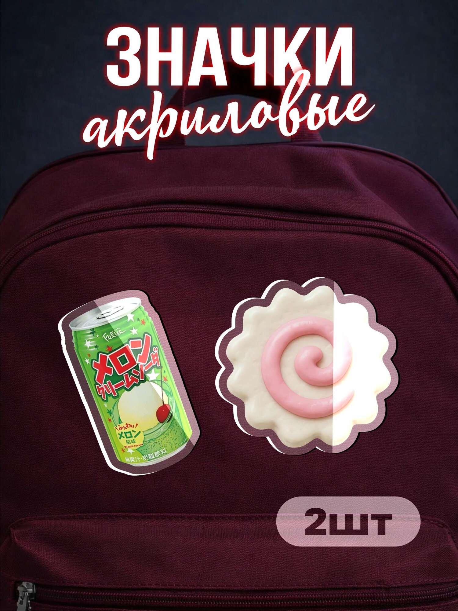 Значок