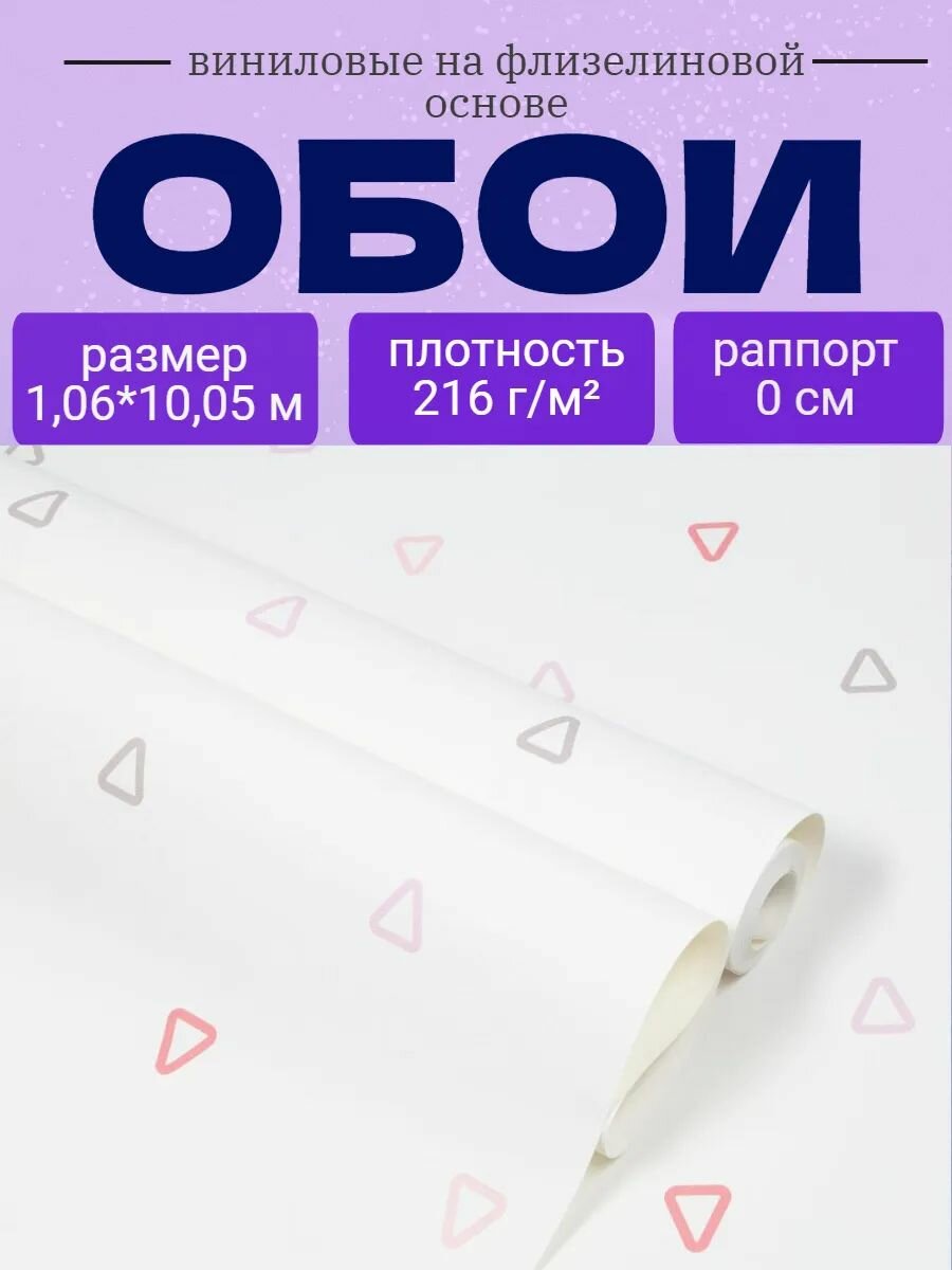 Обои в детскую флизелиновые горячего тиснения 1,06*10,05м