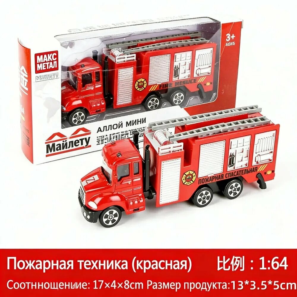 Игрушечный строительный самосвал, длина 17 см, игрушечный строительный автомобиль, для мальчиков от 3 лет и старше