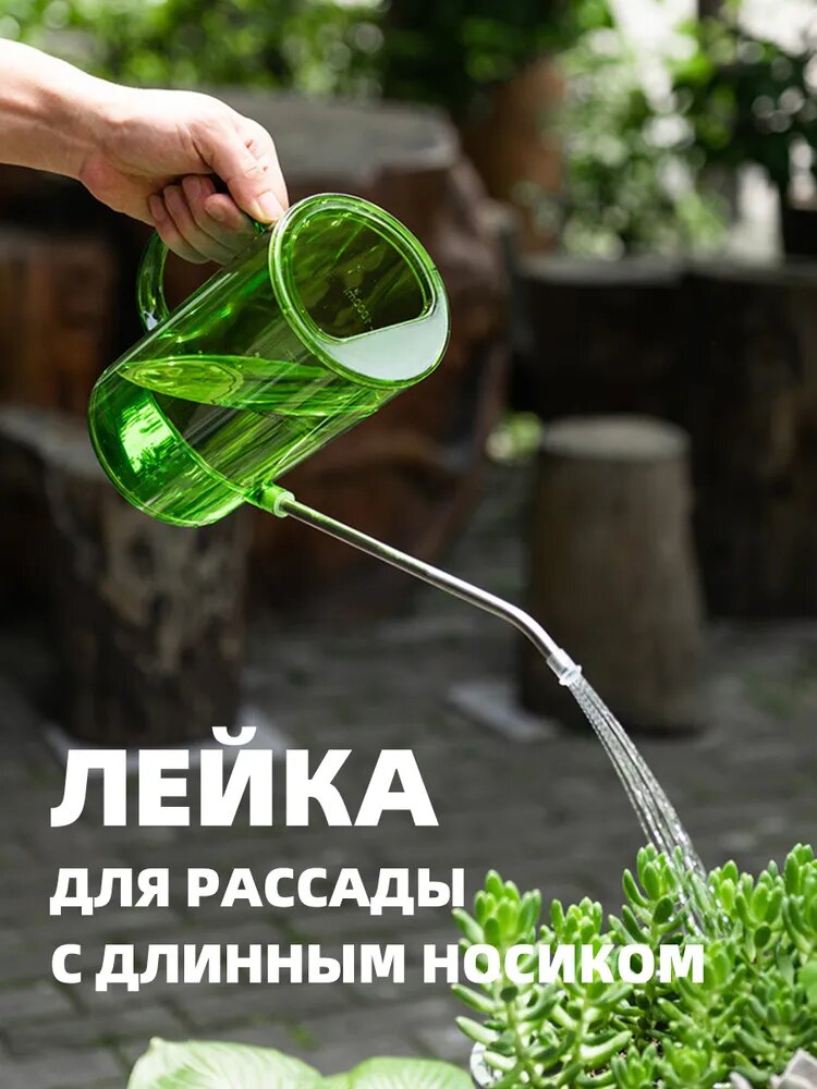 Лейка, 2 л 1 шт — фото 1