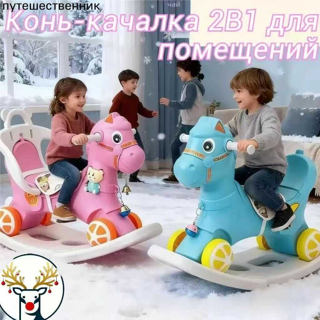 Christmas Deer Детские велосипеды и беговые велосипеды подходят для домашнего и уличного использования.