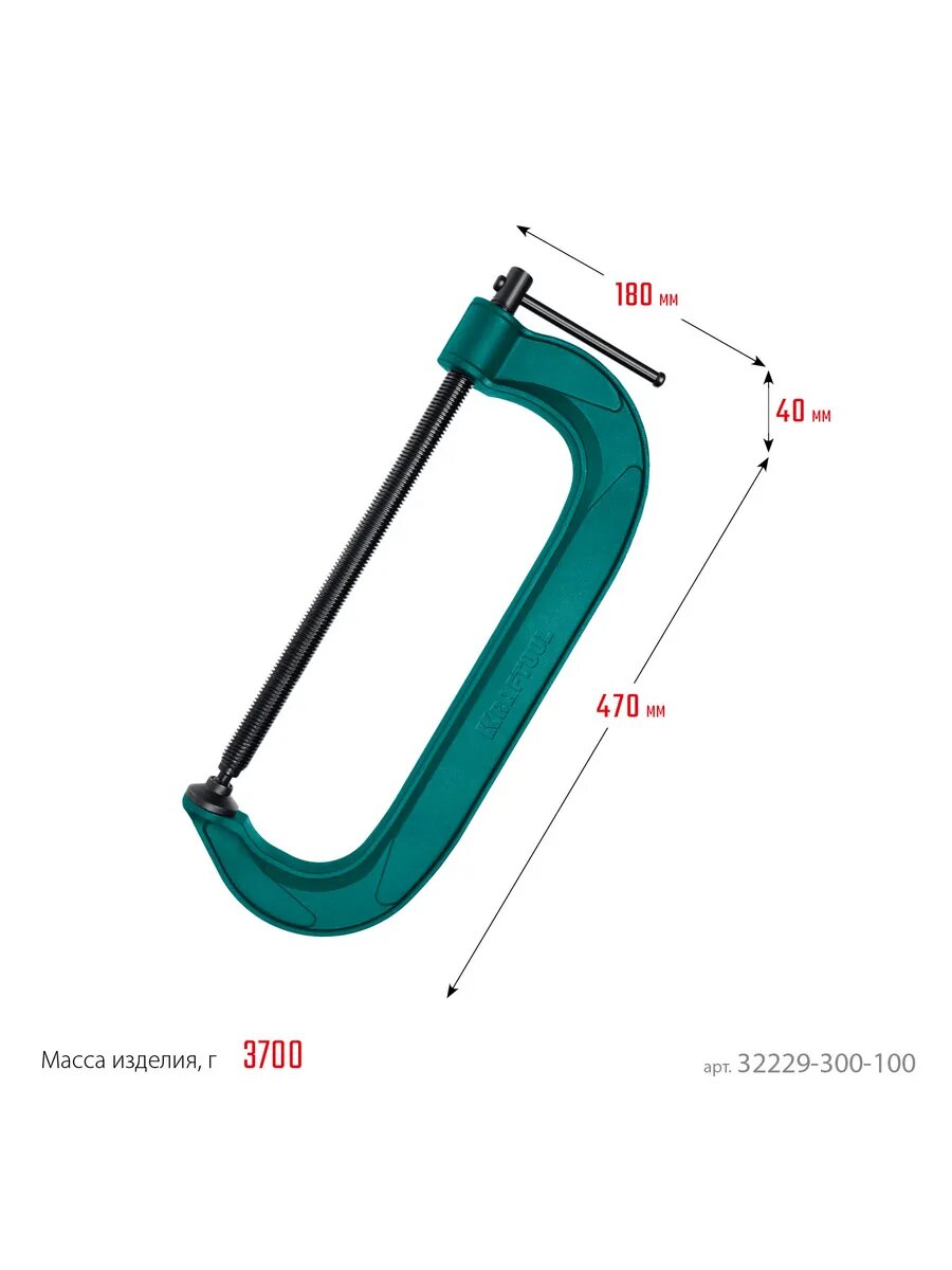 KRAFTOOL Extrem-300, 300 х 100 мм, струбцина G-образная