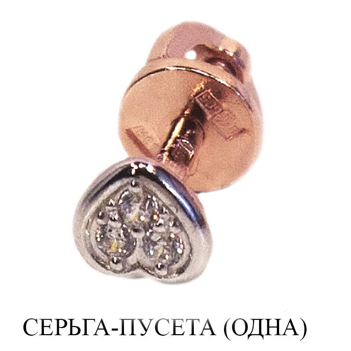 Серьги пусеты, красное золото, 585 проба, фианит