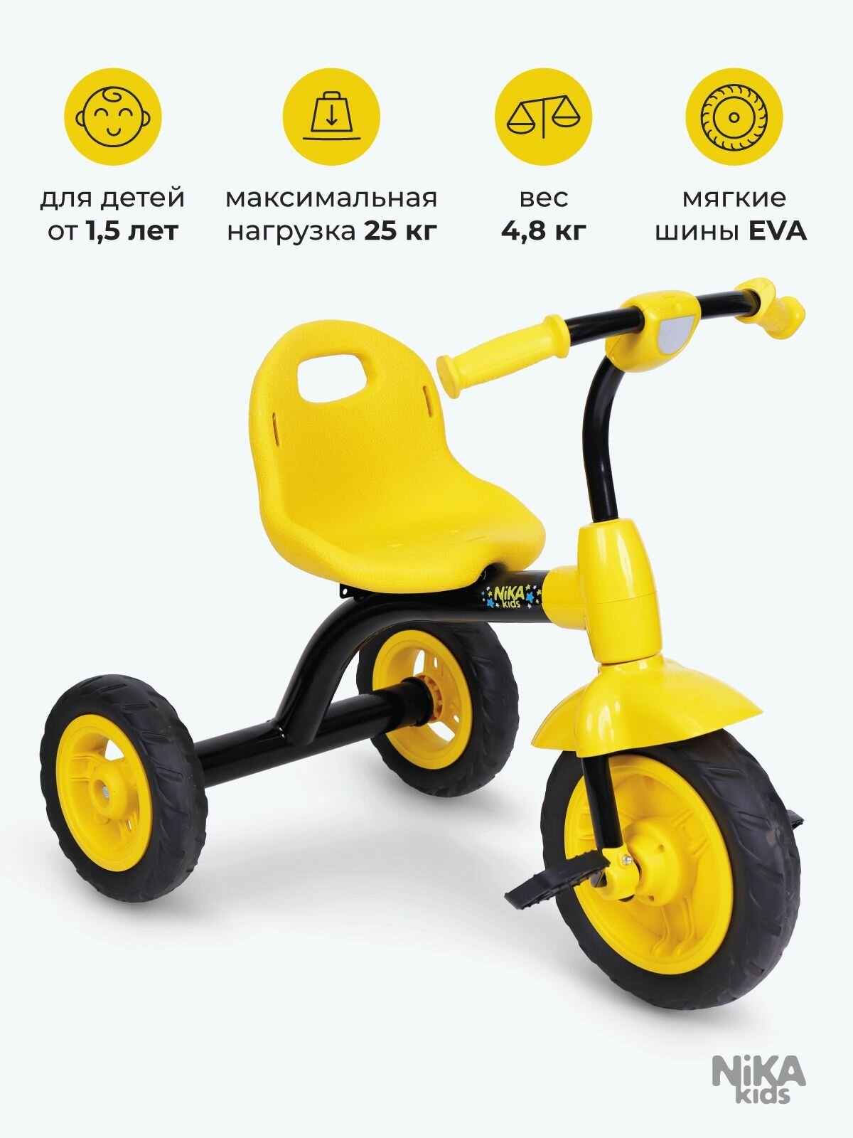 Nika Велосипед Трехколесный, ВДН1