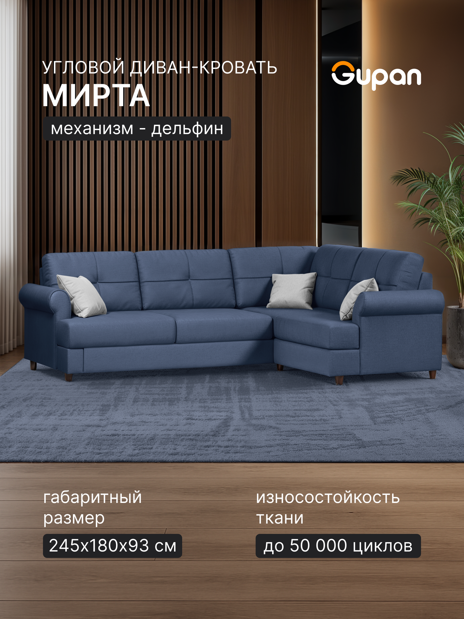 Диван угловой Gupan Мирта Велюр Амиго Темно-Синий, Г образный раскладной, механизм дельфин, беспружинный, с ящиком