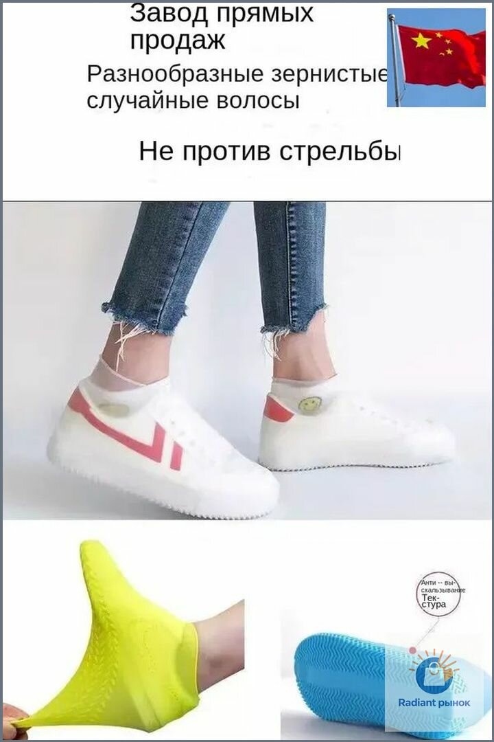 Чехлы-дождевики на обувь — фото 1