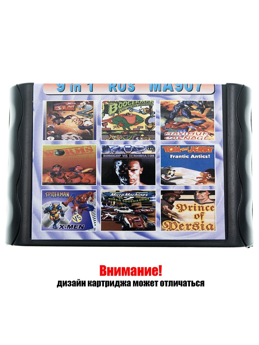 Сборник 16-бит 9 игр для Сега с Earthworm Jim 2, на русском языке