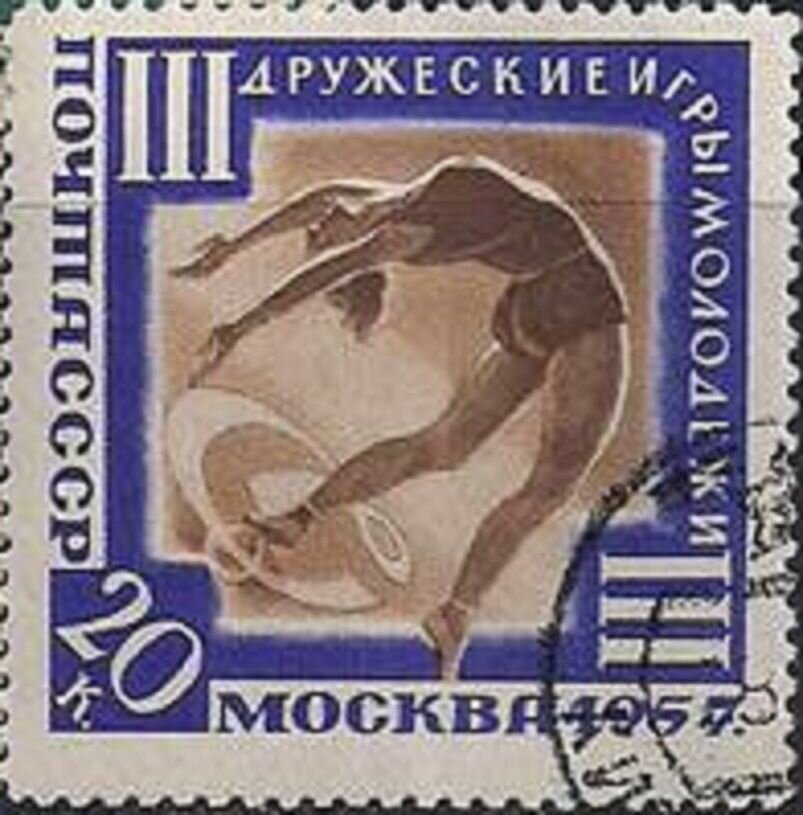 1957-063 Марка СССР Гимнастика III Междунарождные игры молодежи, Москва III