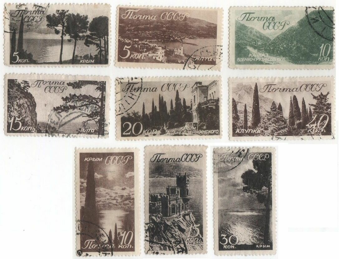 1938-45-54 Серия Набор марок 9 шт СССР Виды Кавказа и Крыма II