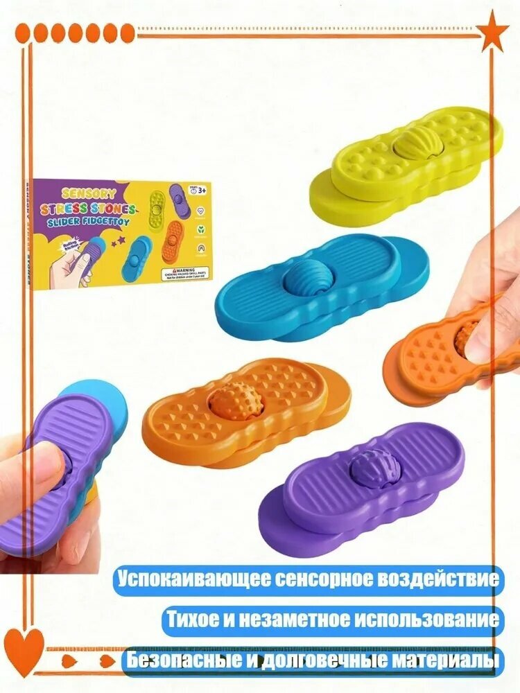 Набор из 4 предметов: сенсорные антистресс-игрушки для снятия напряжения