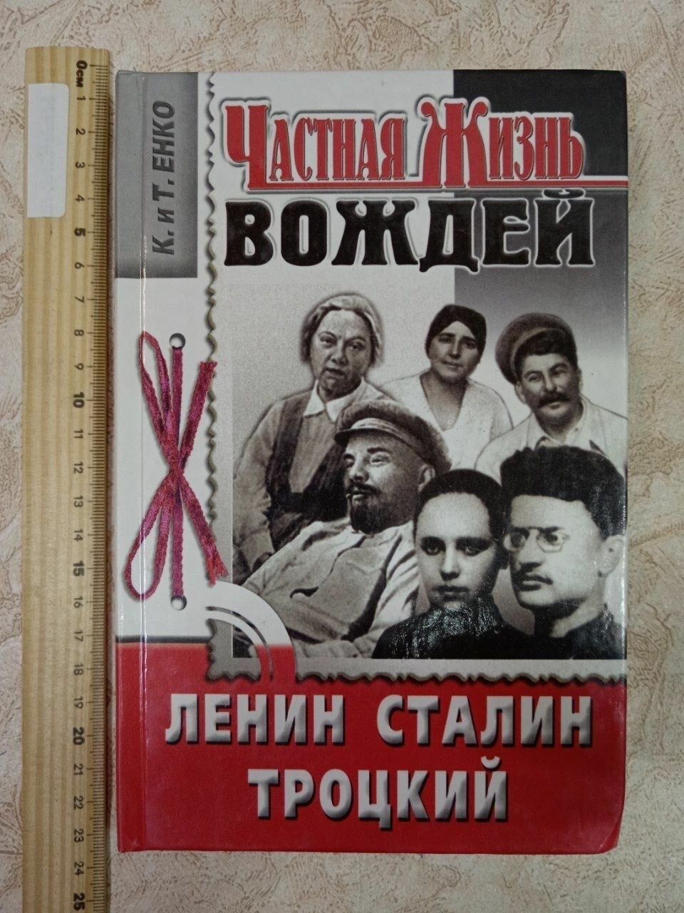 Ленин. Сталин. Троцкий