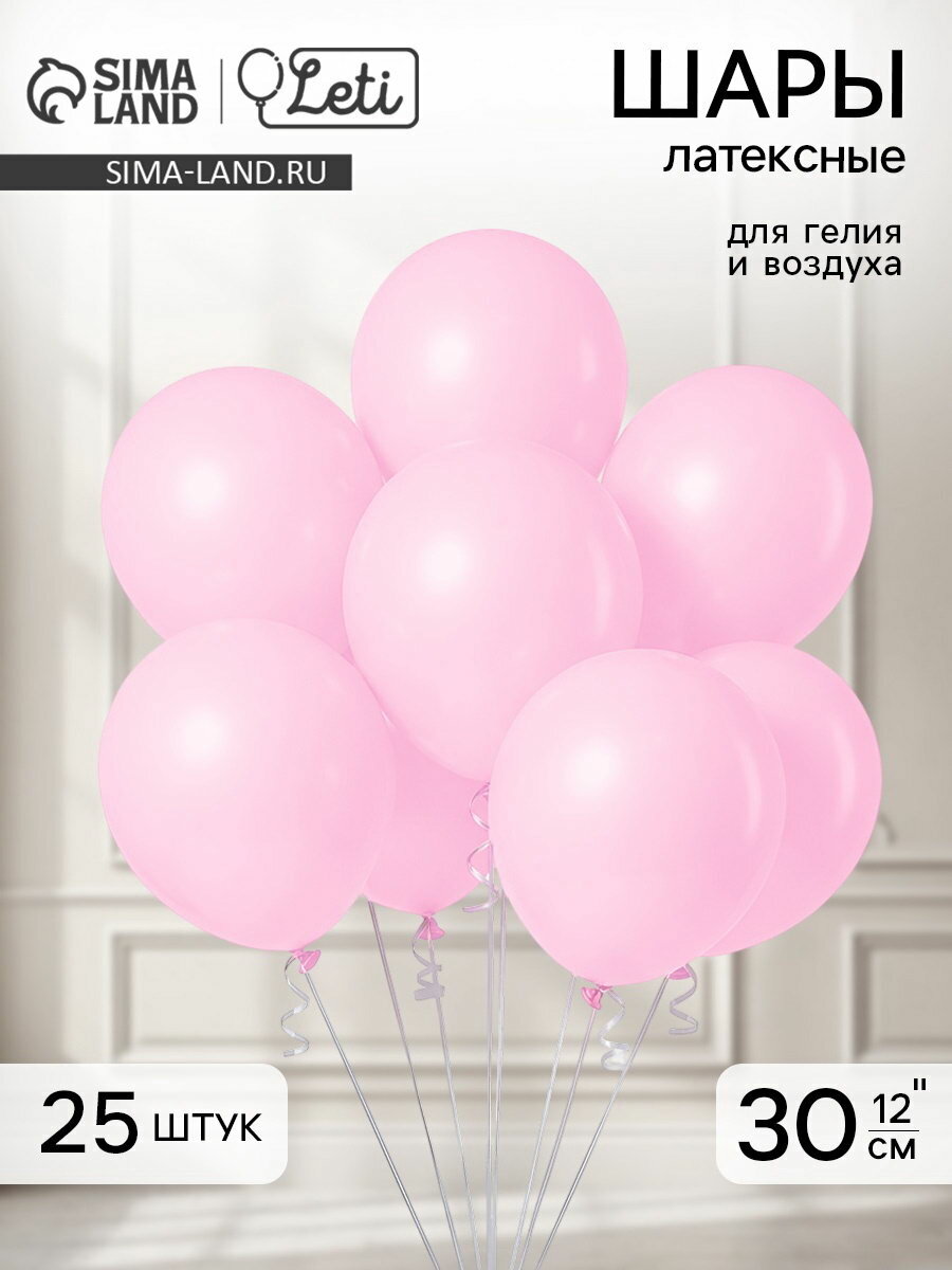 Воздушные шары латексные 12", 25 шт, светло-розовые, вид: воздушные шары