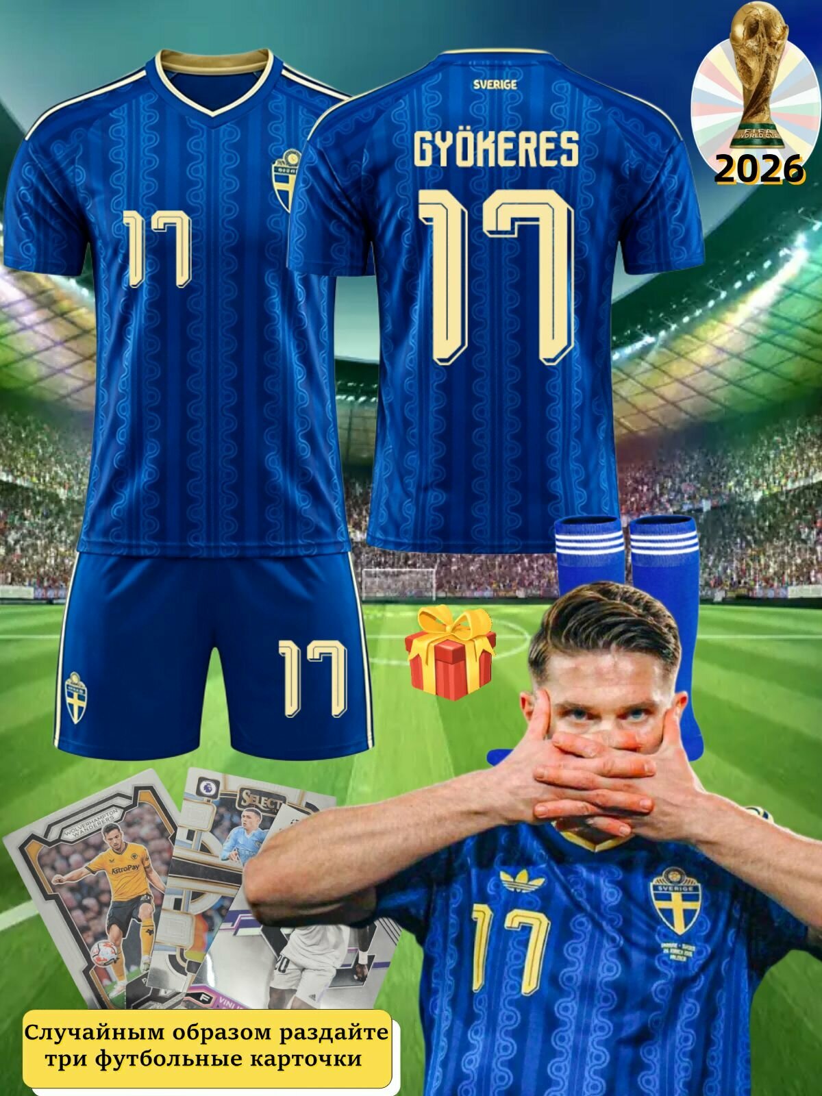 Форма спортивная