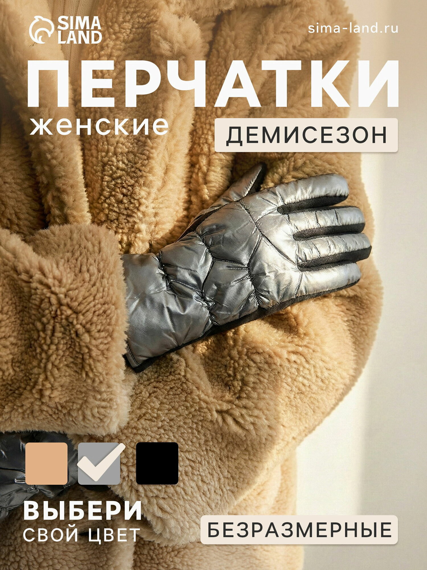 Перчатки для женщин