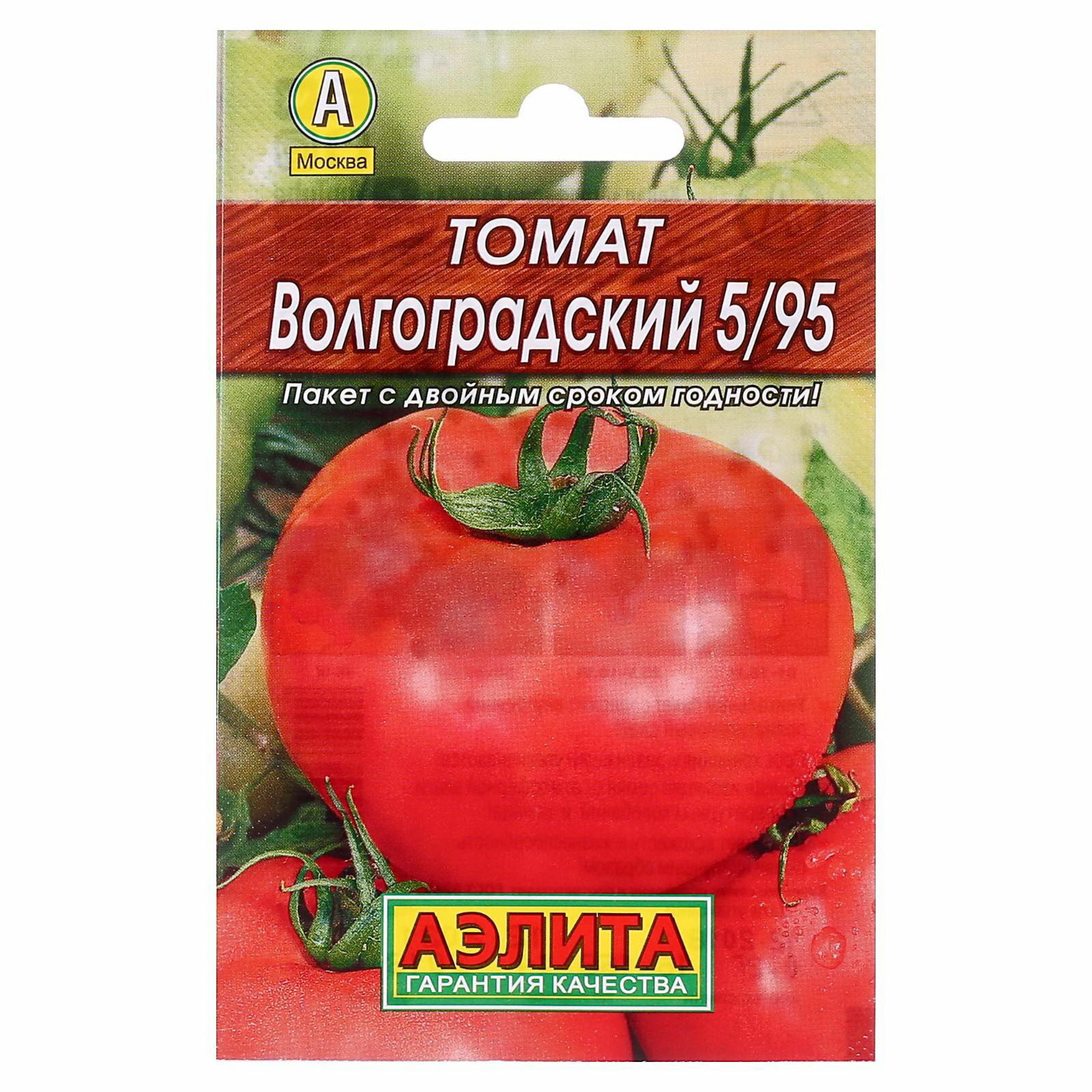 Семена Томат "Волгоградский 5/95", 0.2 г, "аэлита", вид грунта: открытый, 6 шт.