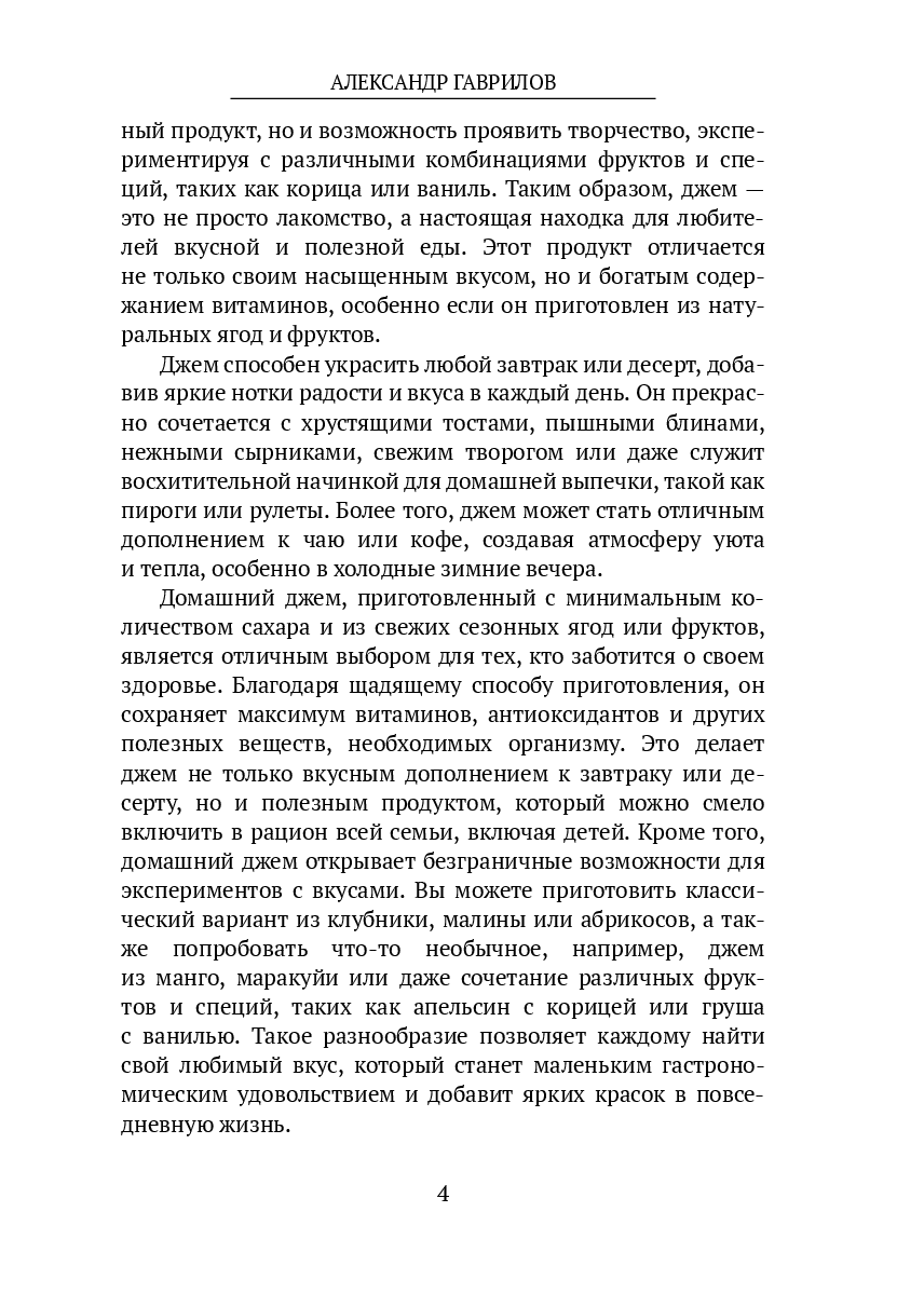 Бабушкин вишневый джем — фото 1
