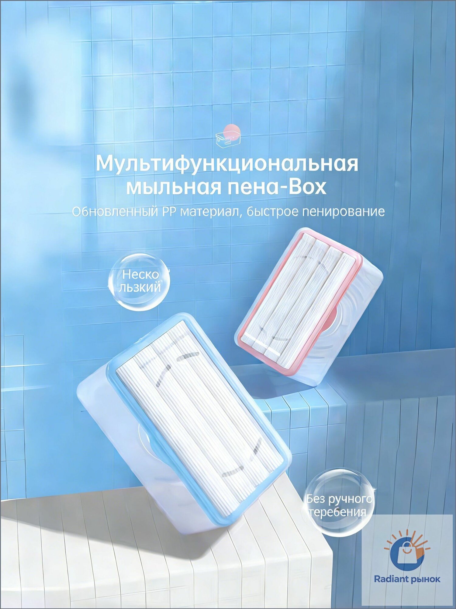 Мыльница — фото 1