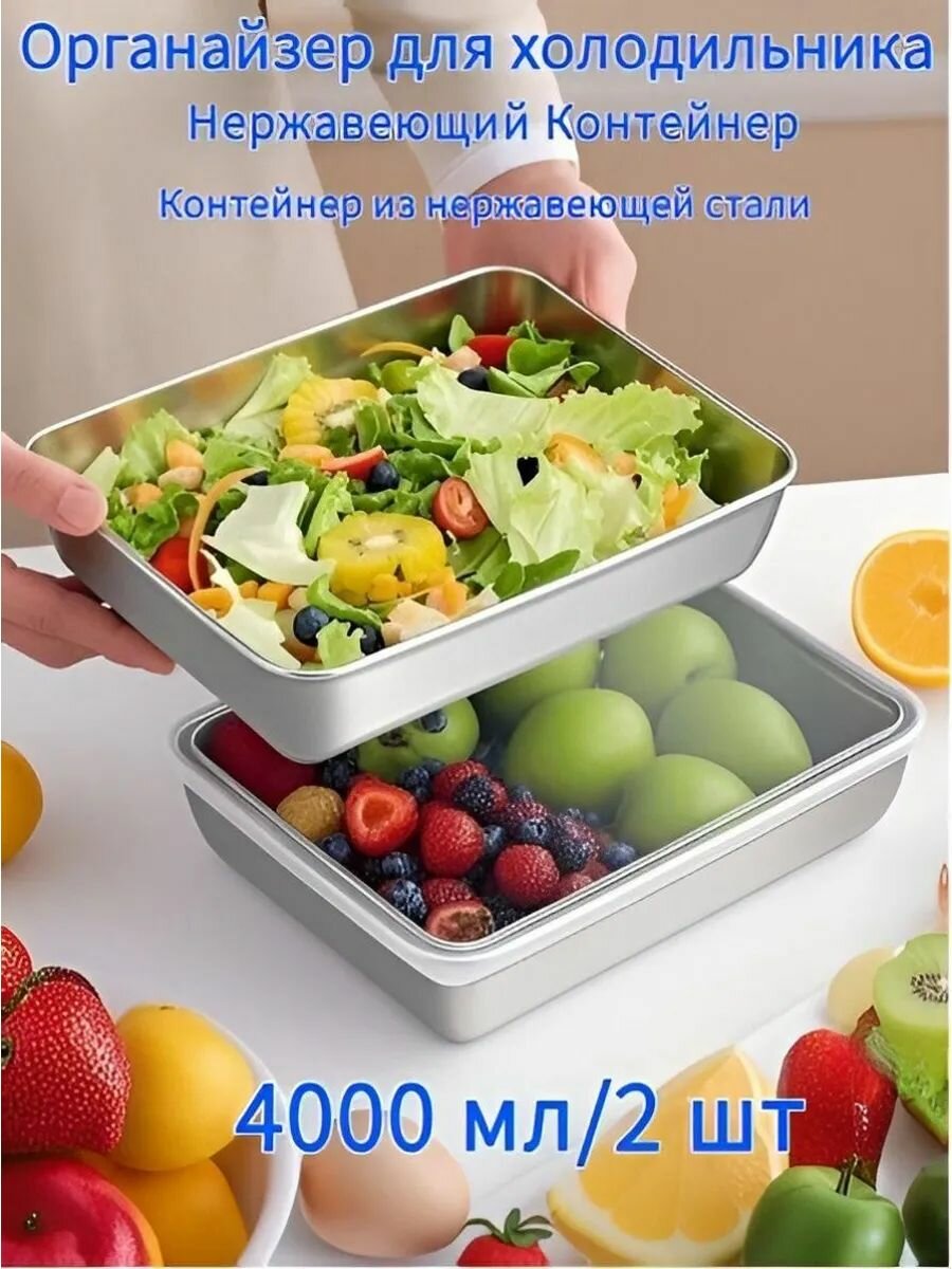 Контейнер пищевой, 2000 мл, 2 шт