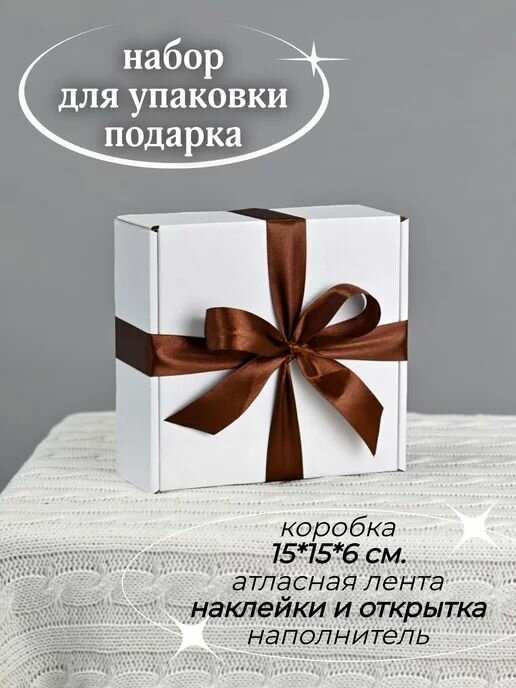 Коробка подарочная для упаковки подарка белая V.I.P.Pack