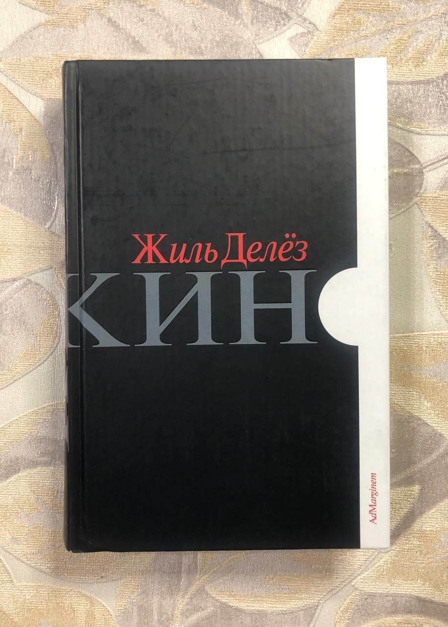 Кино