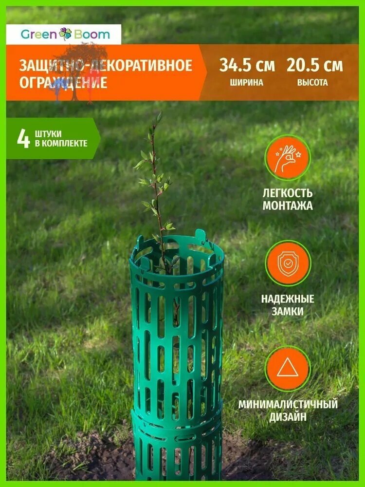 Бордюр садовый — фото 1