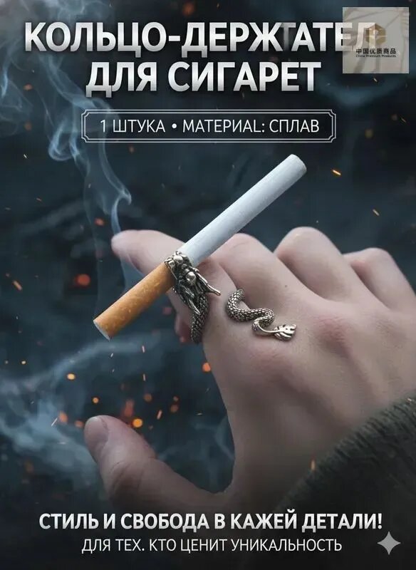 Подставка для трубки