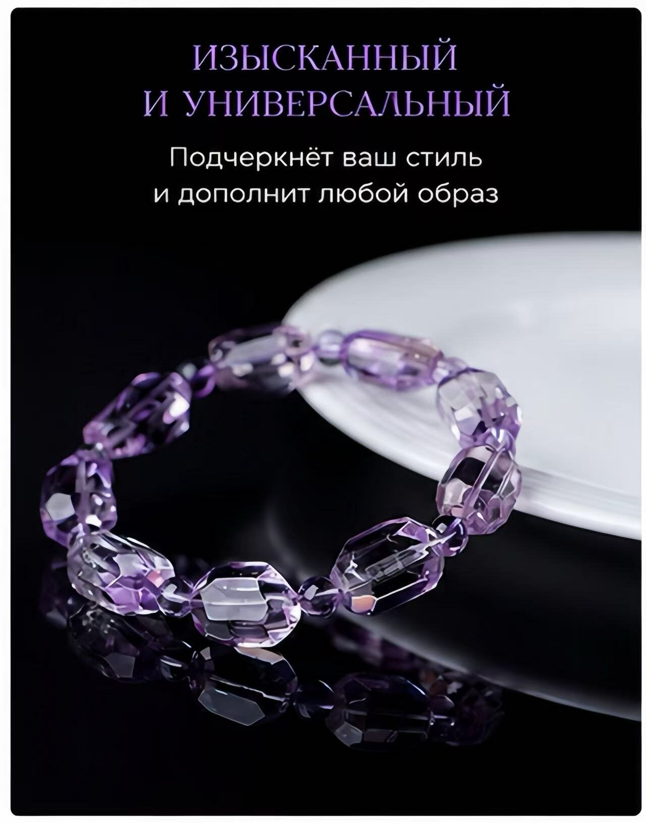 Эластичный браслет, аметрин, размер 17 см, размер one size, purple — фото 1