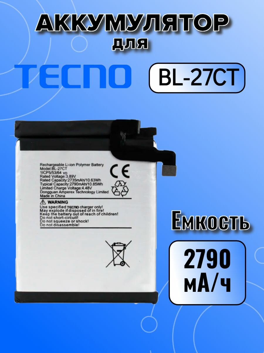 Аккумулятор BL-27CT для Tecno Phantom V Fold AD10, батарея