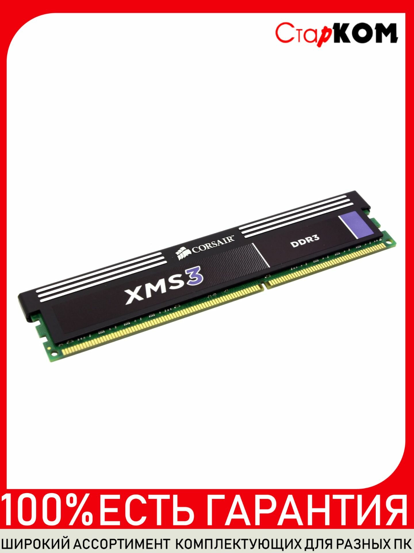 Оперативная память Corsair XMS3 CMX8GX3M1A1333C9 DDR3 8GB