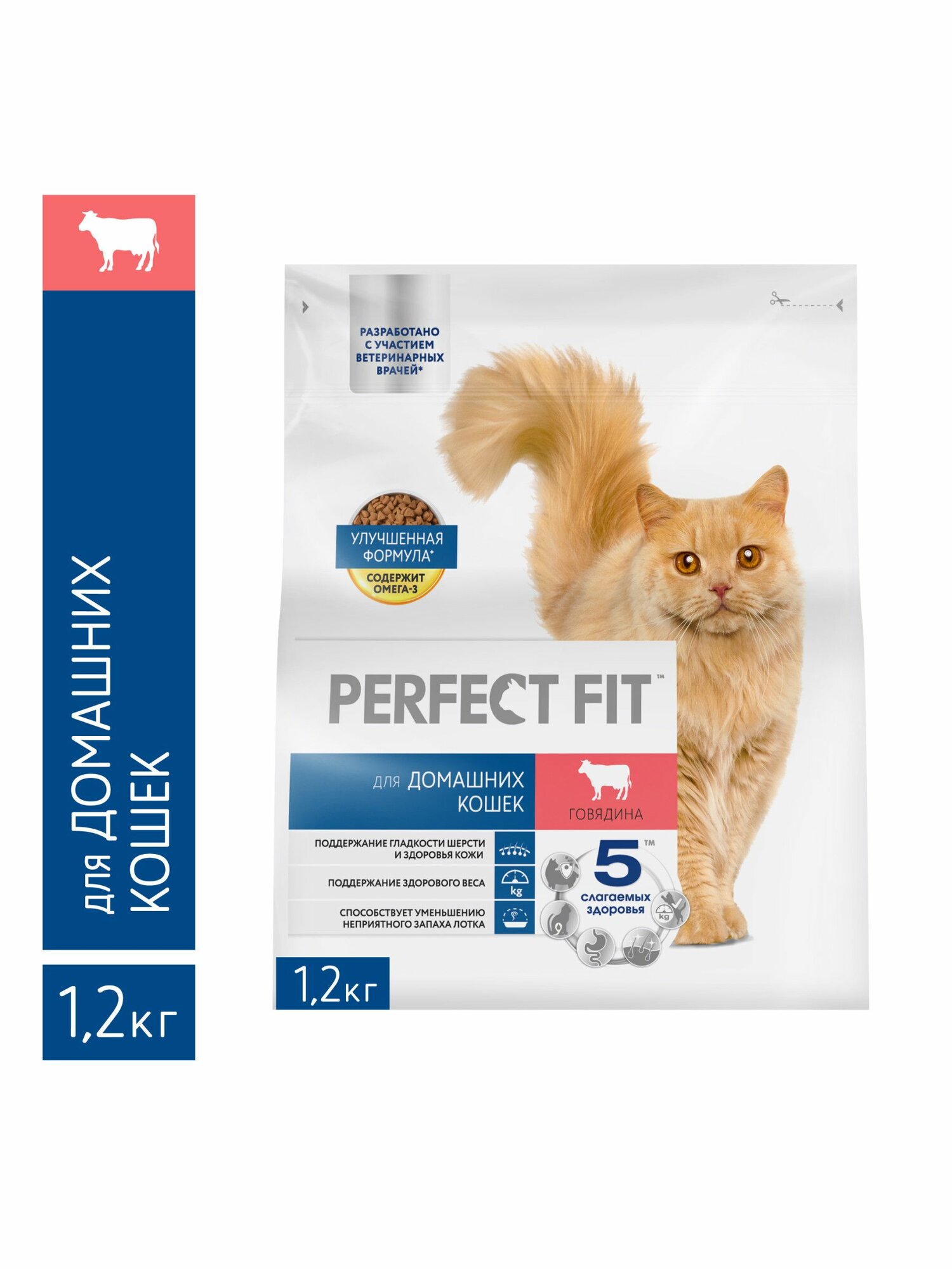 Сухой корм для кошек домашних Perfect Fit полнорационный с говядиной, 1,2 кг