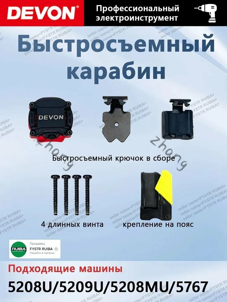 Набор аксессуаров для инструментов Devon, держатель, пряжка для ремня, подвеска 5 в 1, для рабочих и любителей DIY