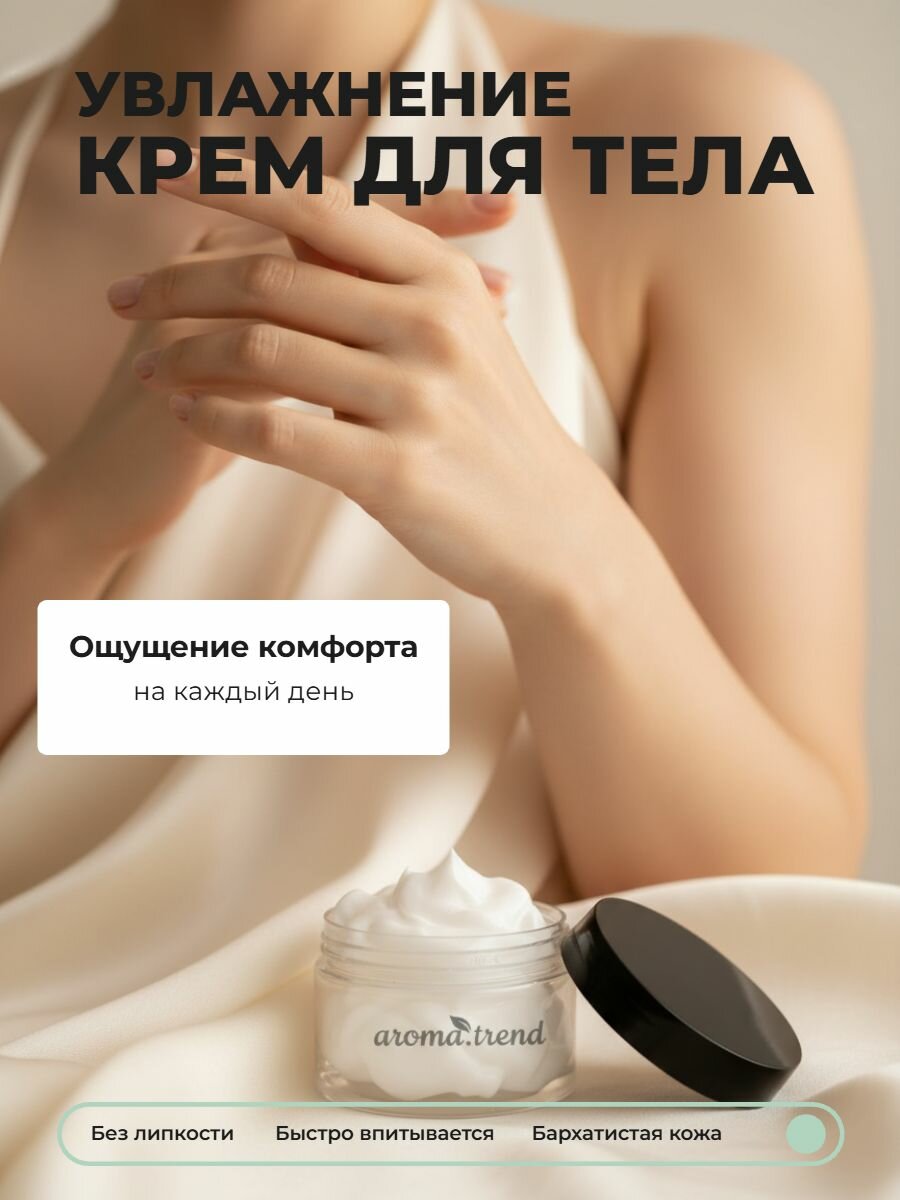 Крем баттер для тела — фото 1