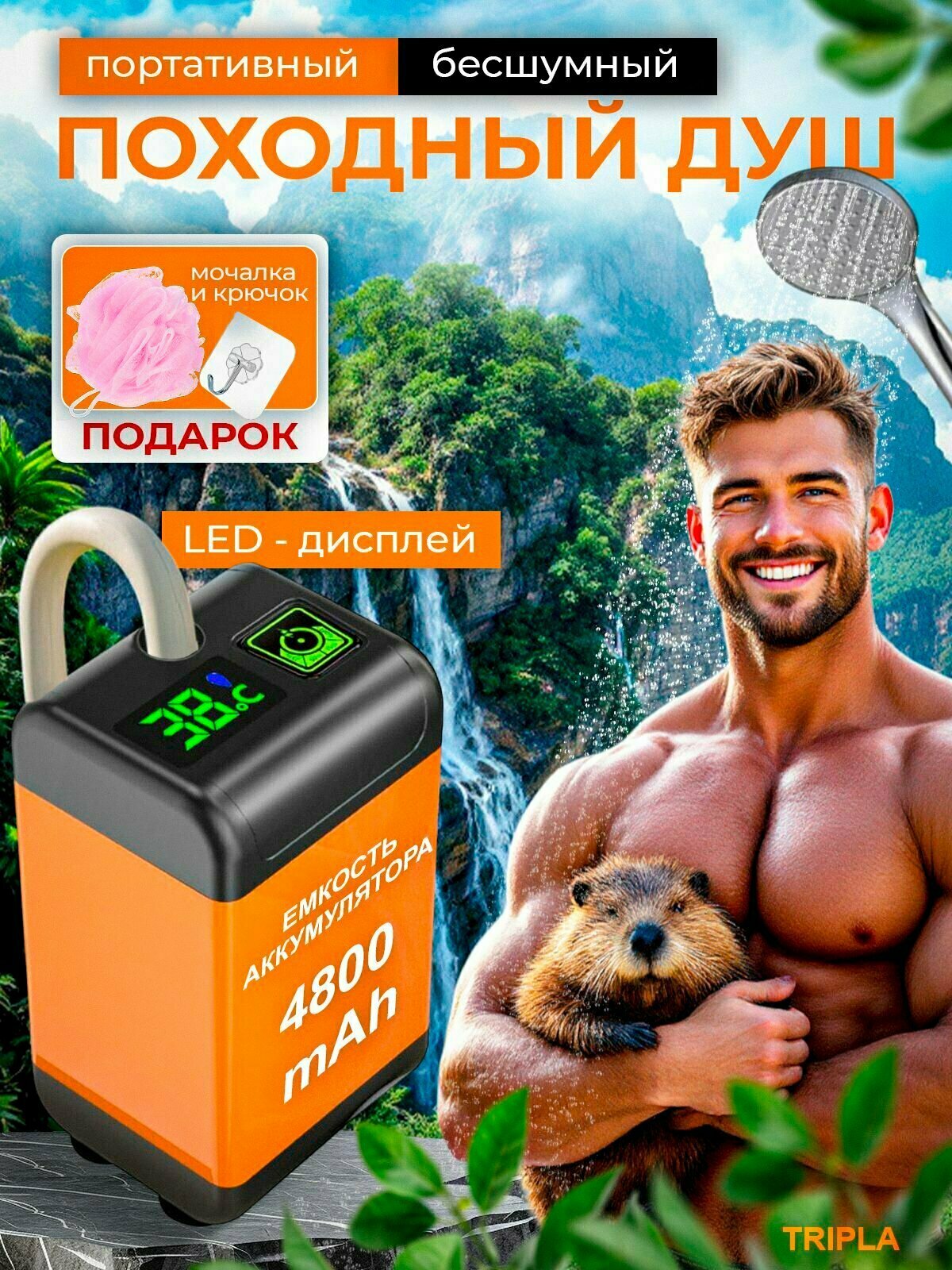 Походный душ для кемпинга и дачи, портативный душ с насосом туристический