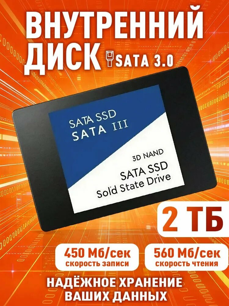 Внутренний SSD-накопитель, 2 ТБ, 16 Гб/с, SATA, матовый черный