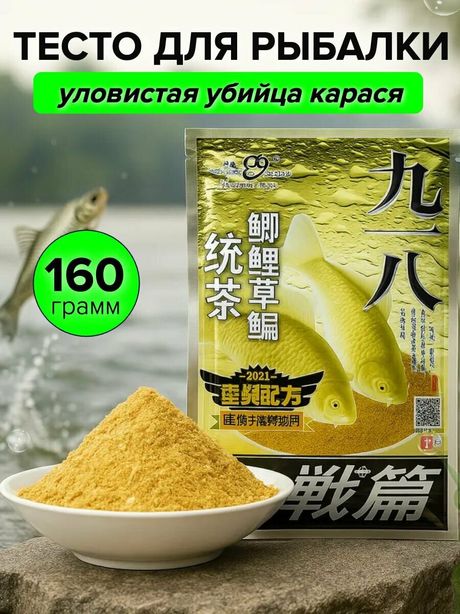 Тесто для насадки (херабуны) "Старый призрак"; прикормка для рыбалки методом Херабуна пылящая