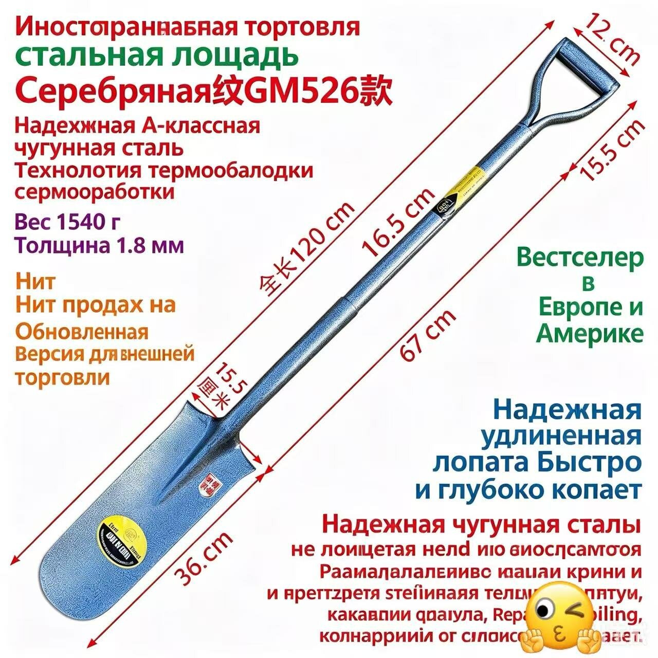 Стальная лопата-острёжка "Стальная Лошадь" GM526, 120 см, для копания и пересадки