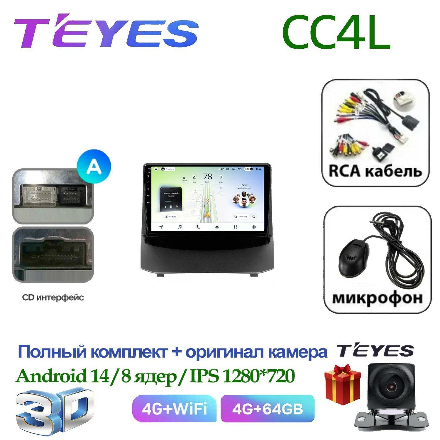 Teyes CC4 L Ford Fiesta MK6 F1 версия A