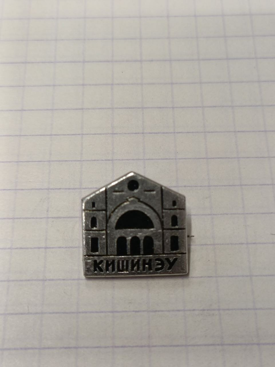 Значок "Кишинэу"