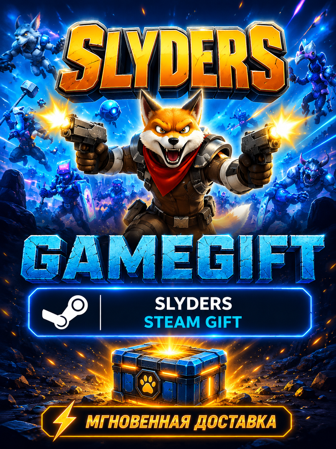 Игра Slyders для STEAM ПК (PC) | Страна активации - Украина | Подарком на Ваш аккаунт | Автовыдача