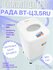 Центрифуга для отжима белья волтера рада ВТ-Ц3,5RU