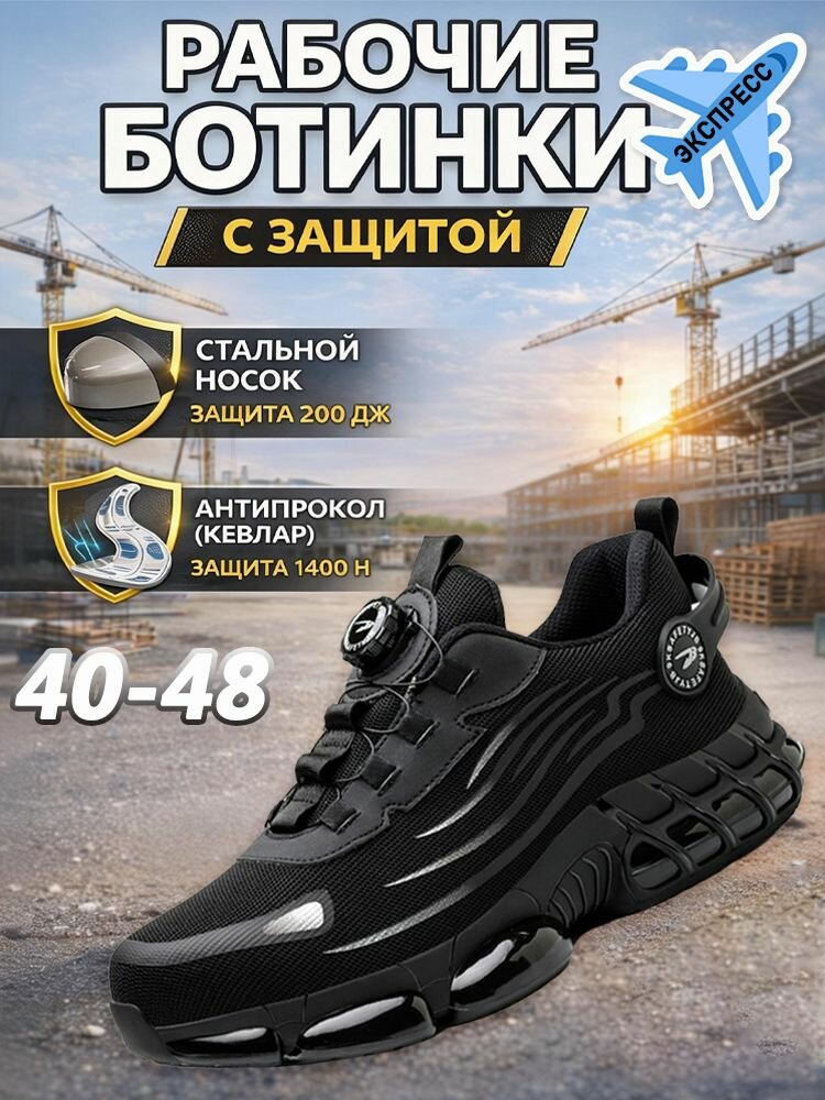 Ботинки рабочие