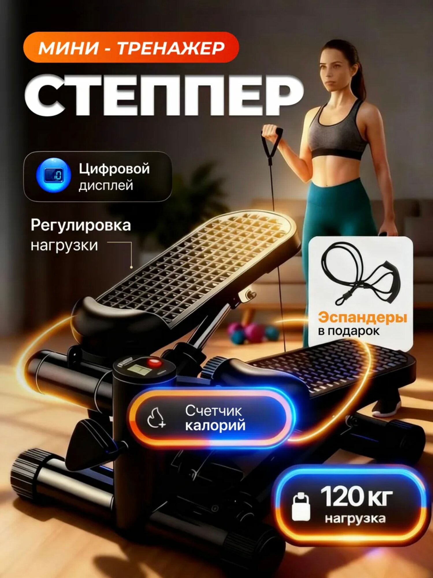 Степпер тренажер для дома / для бедер и ягодиц