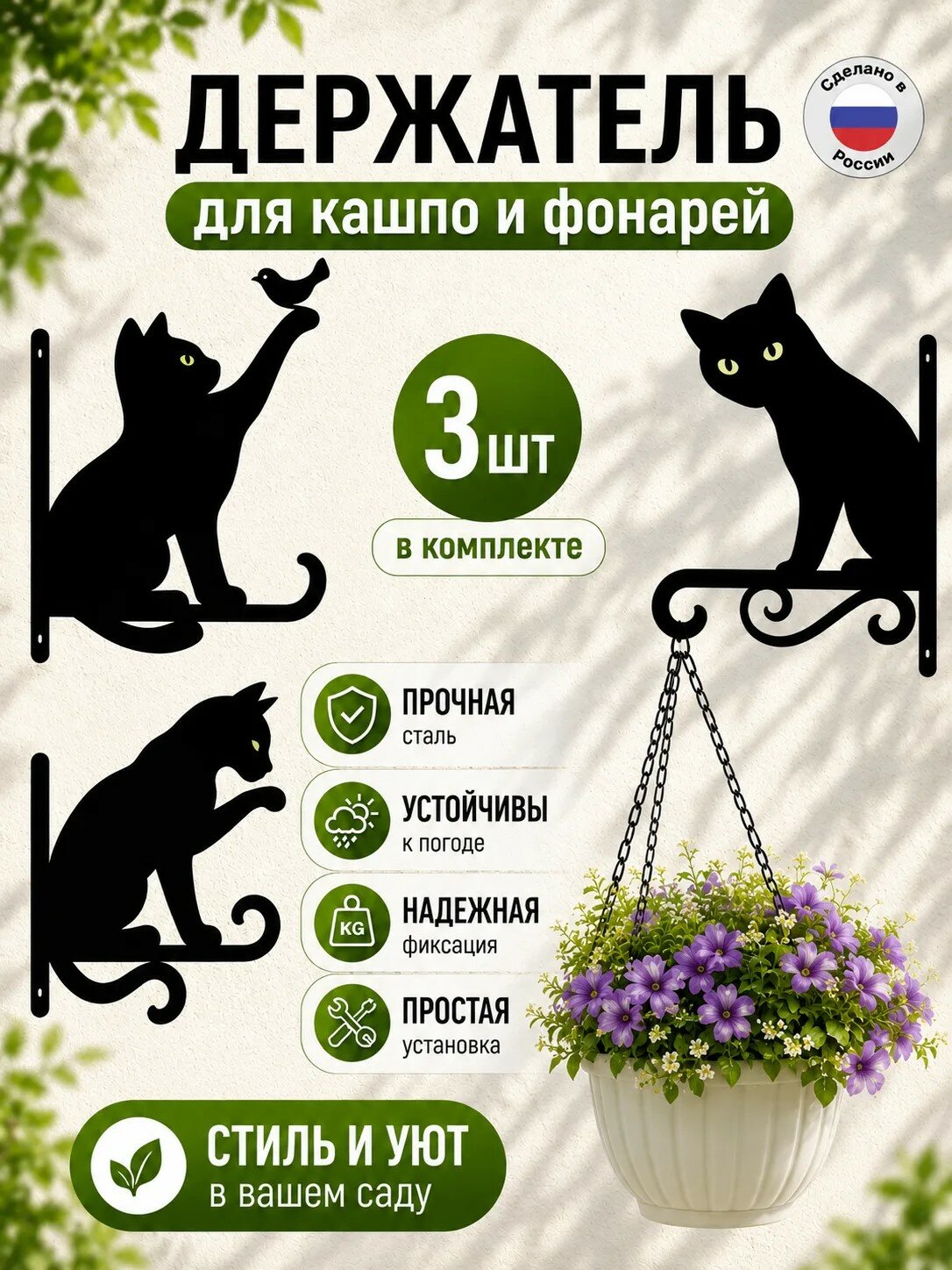 Держатель кронштейн для кашпо настенный 3 шт, кронштейн для подвесного кашпо, держатель для цветов