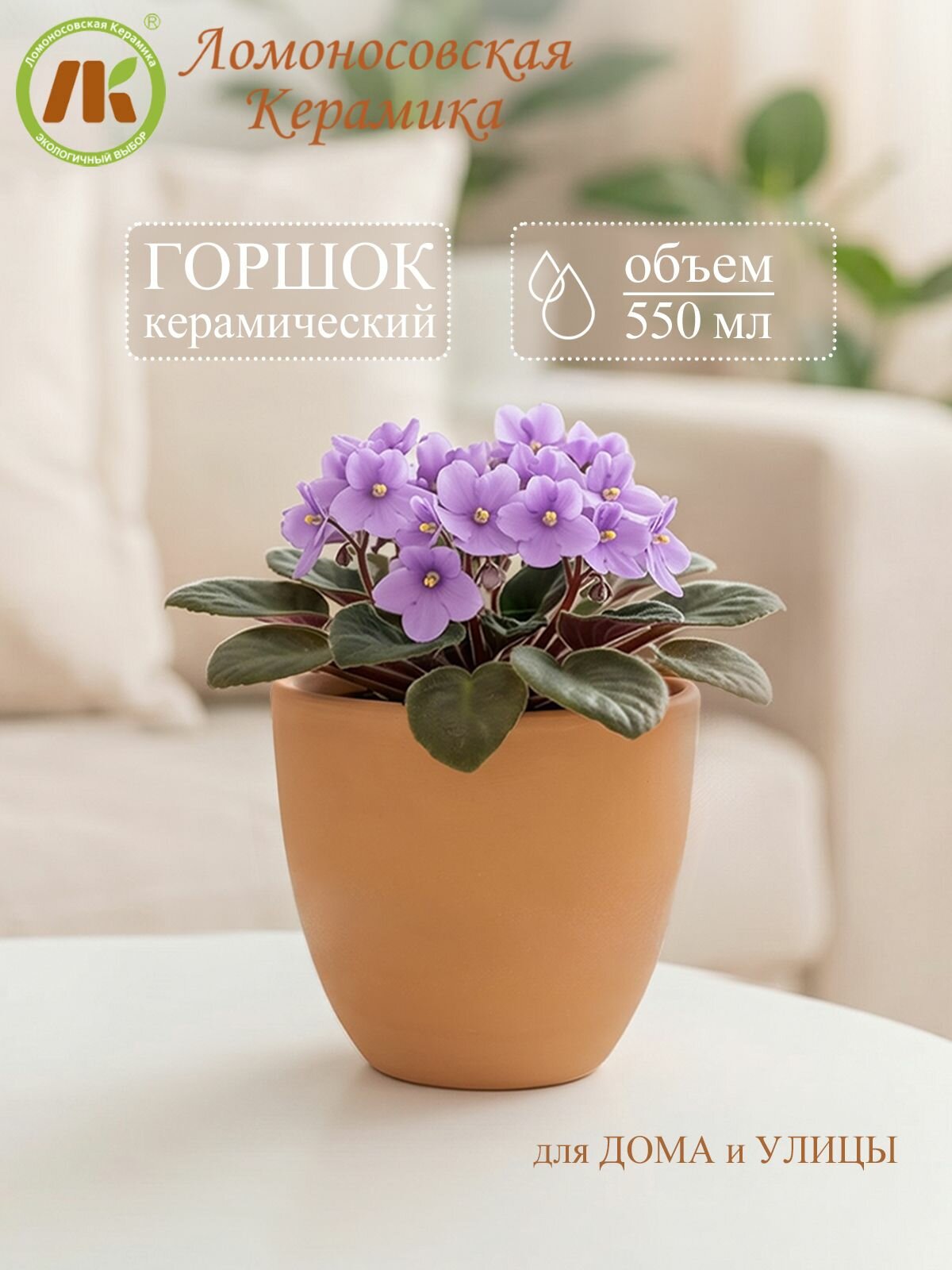 Горшок для цветов без поддона "Конус терракота" 550 мл, d11см, керамика, неглазурованный