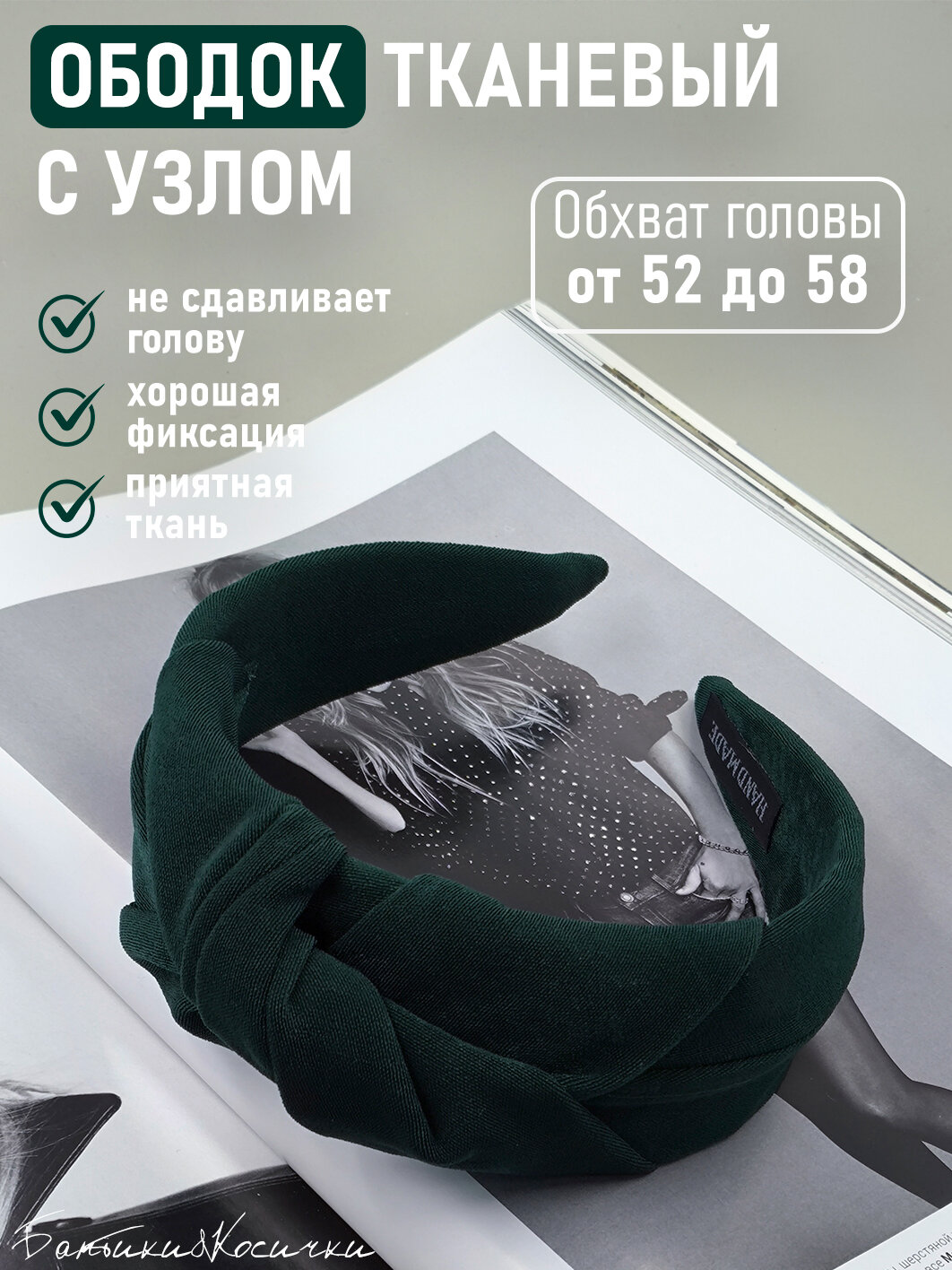 Ободок обруч для волос женский широкий темно-зеленый бархатный