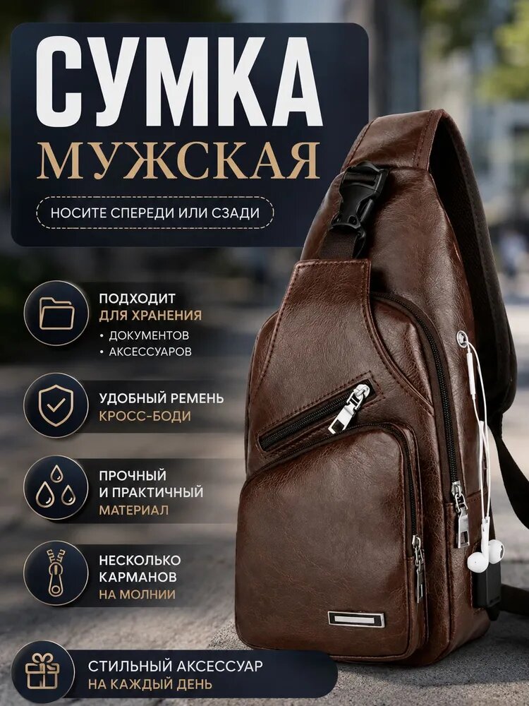 Сумка