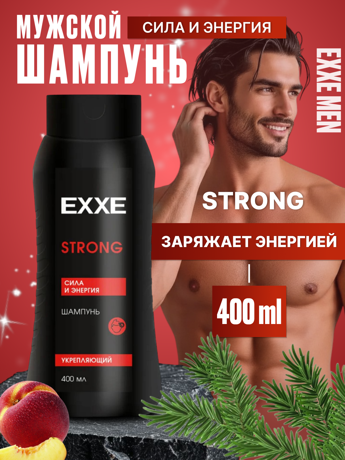 Шампунь для волос "Strong", Укрепляющий 400 мл, 1 штука EXXE