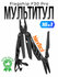 Мультитул NexTool Flagship Pro F30 Pro NE20120