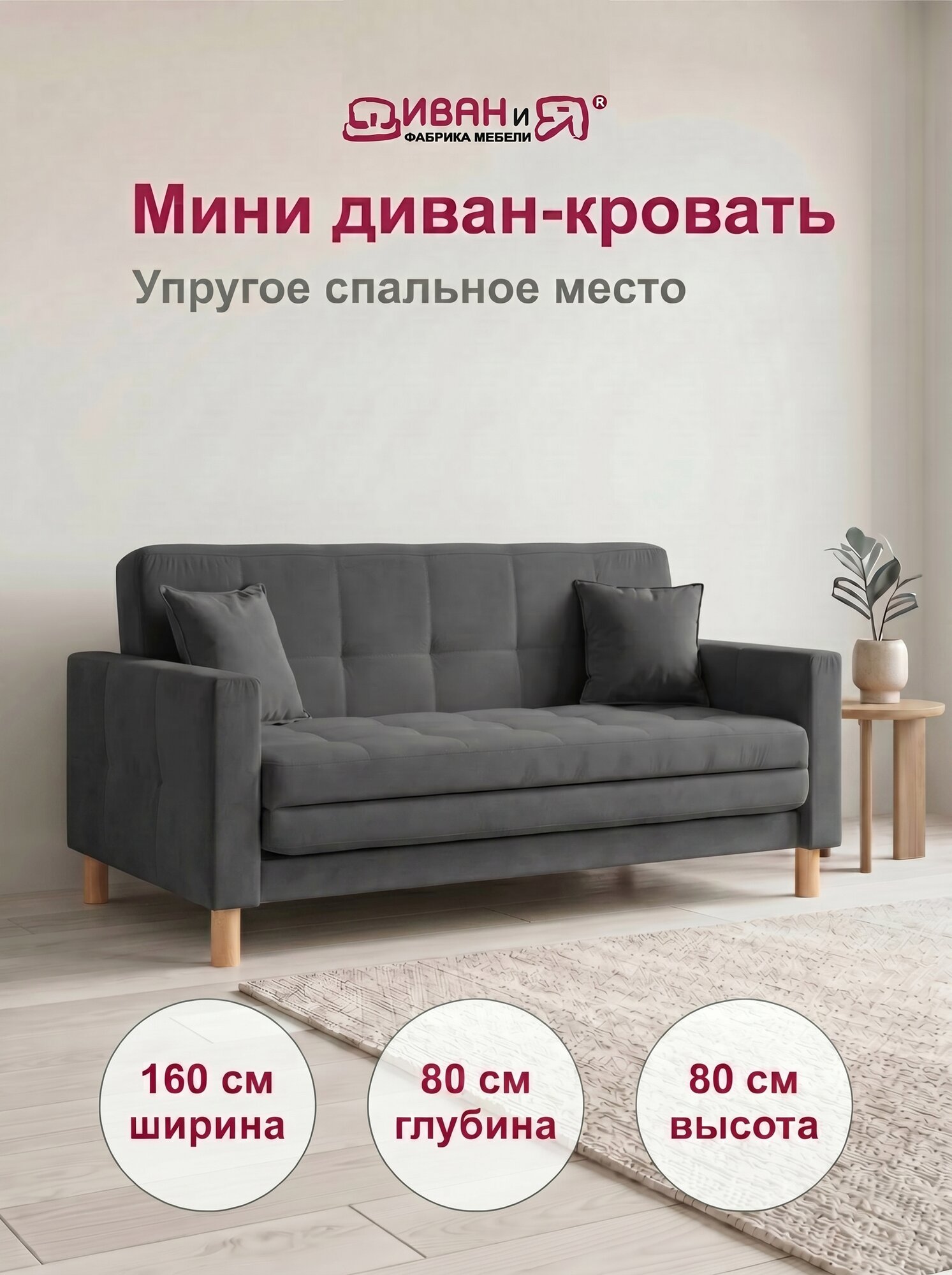 Диван-кровать Этро , 160*80*81, спальное 140*194, велюр, цвет черный